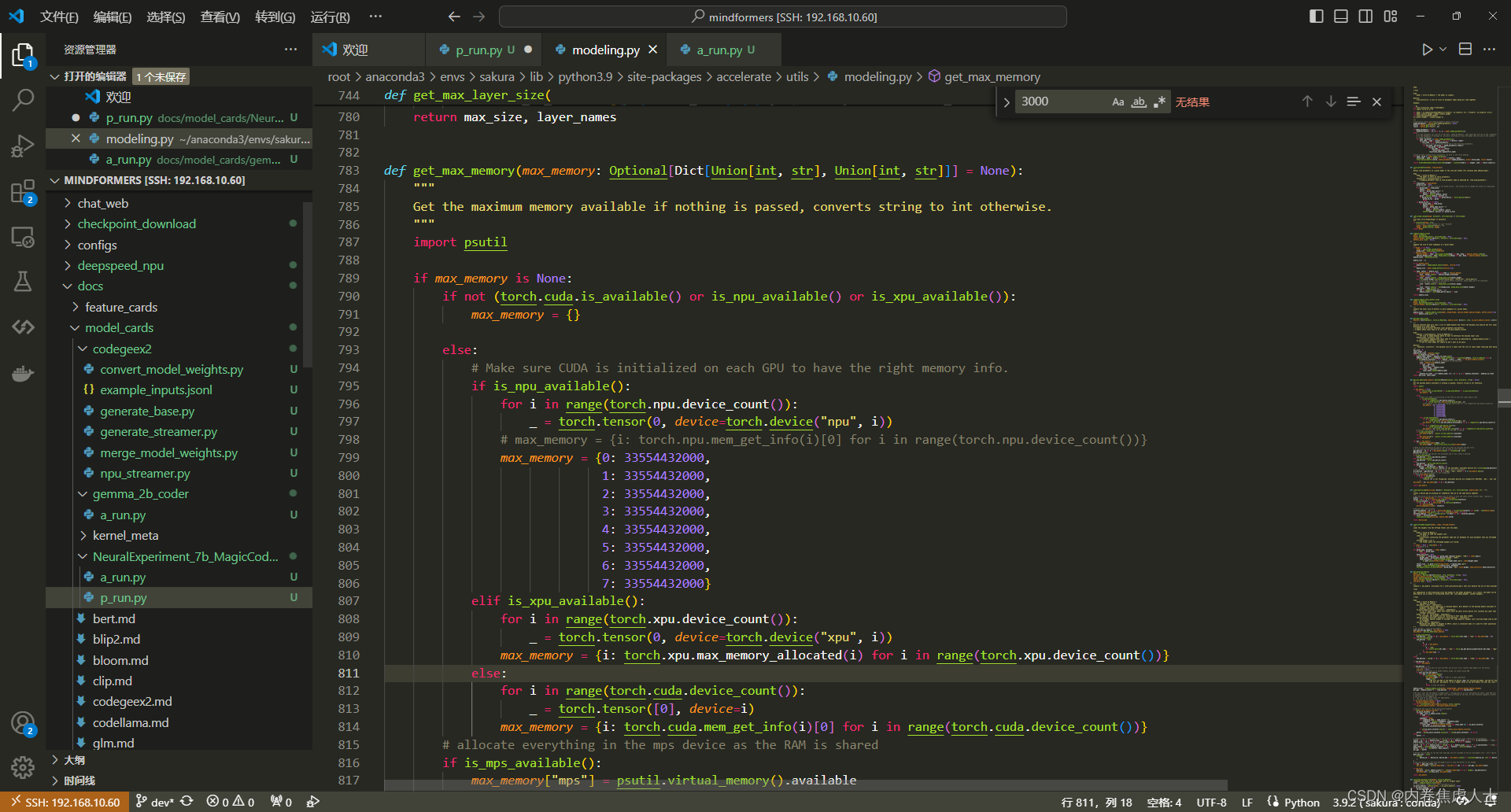 torch.npu.mem_get_info报错_accelerate支持npu-CSDN博客