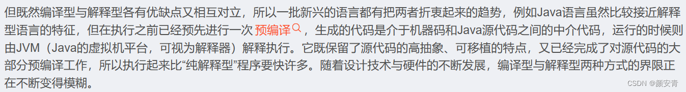 0、java必懂概念（jdk、jre、jvmjava运行机制及运行过程java重要特点） Csdn博客