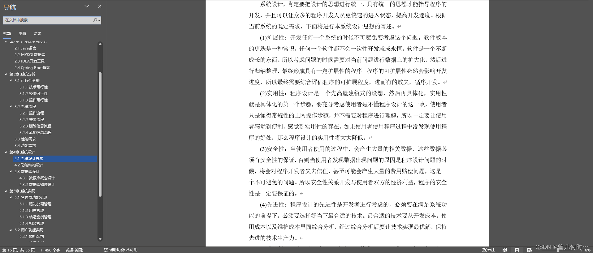 相亲网站基于javaspring Bootmysql的相亲网站的设计与实现源码数据库文档java相亲网站源码 Csdn博客