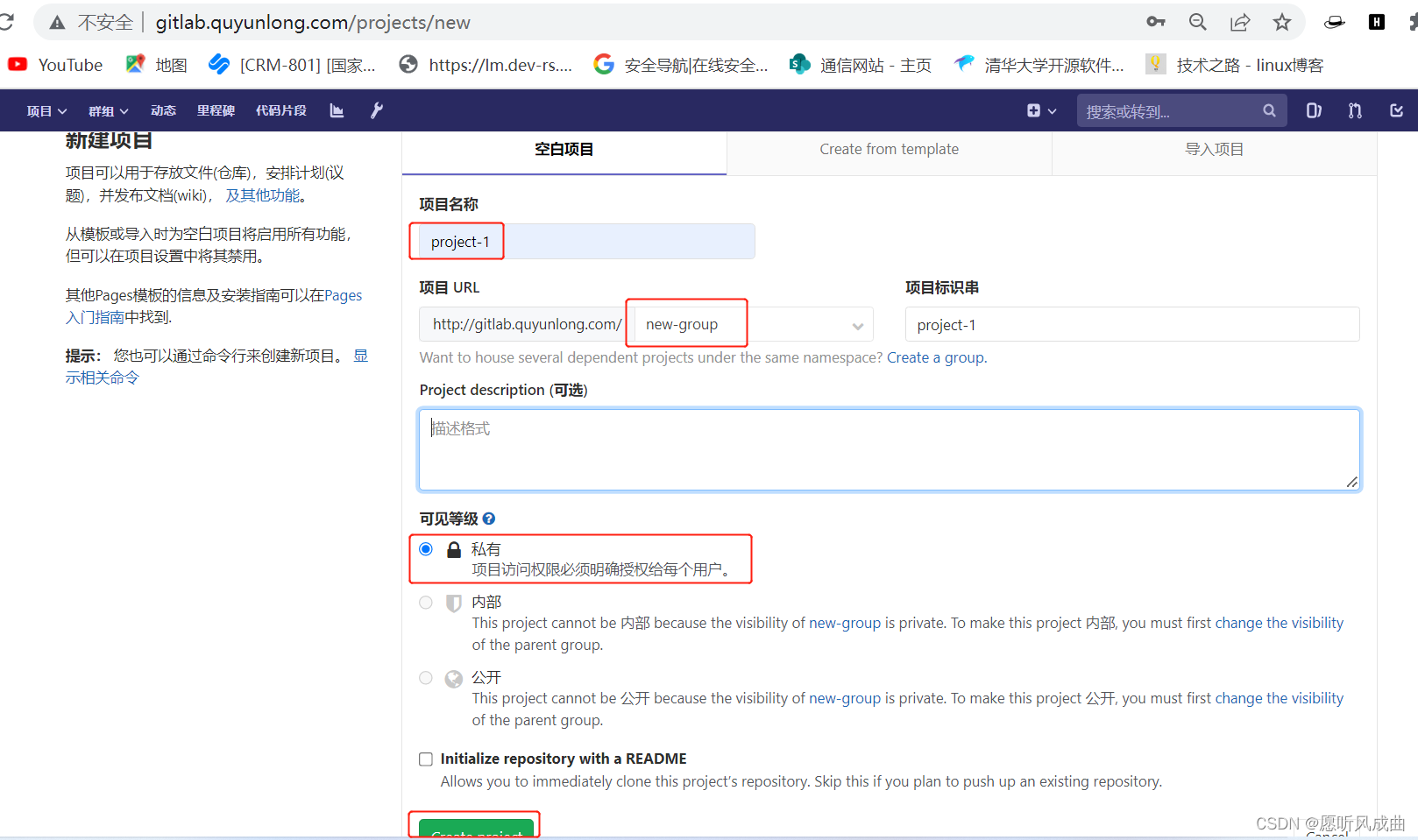07.gitlab仓库 （社区版）_gitlab社区版-CSDN博客