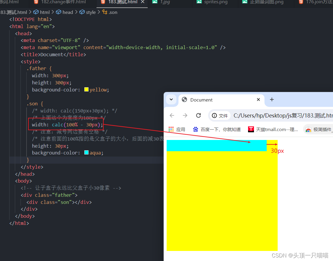 CSS进阶知识：CSS3的其他特性：图片模糊fiter的应用，计算盒子宽度width：cal函数：让子盒子永远比父盒子小30像素_width用cal计算-CSDN博客