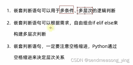 Python之if语句基本格式、if-else组合判断语句、if-elif-else组合使用的语法、判断语句的嵌套、while循环的基础应用、while循环的嵌套、for循环的基础语法 ...
