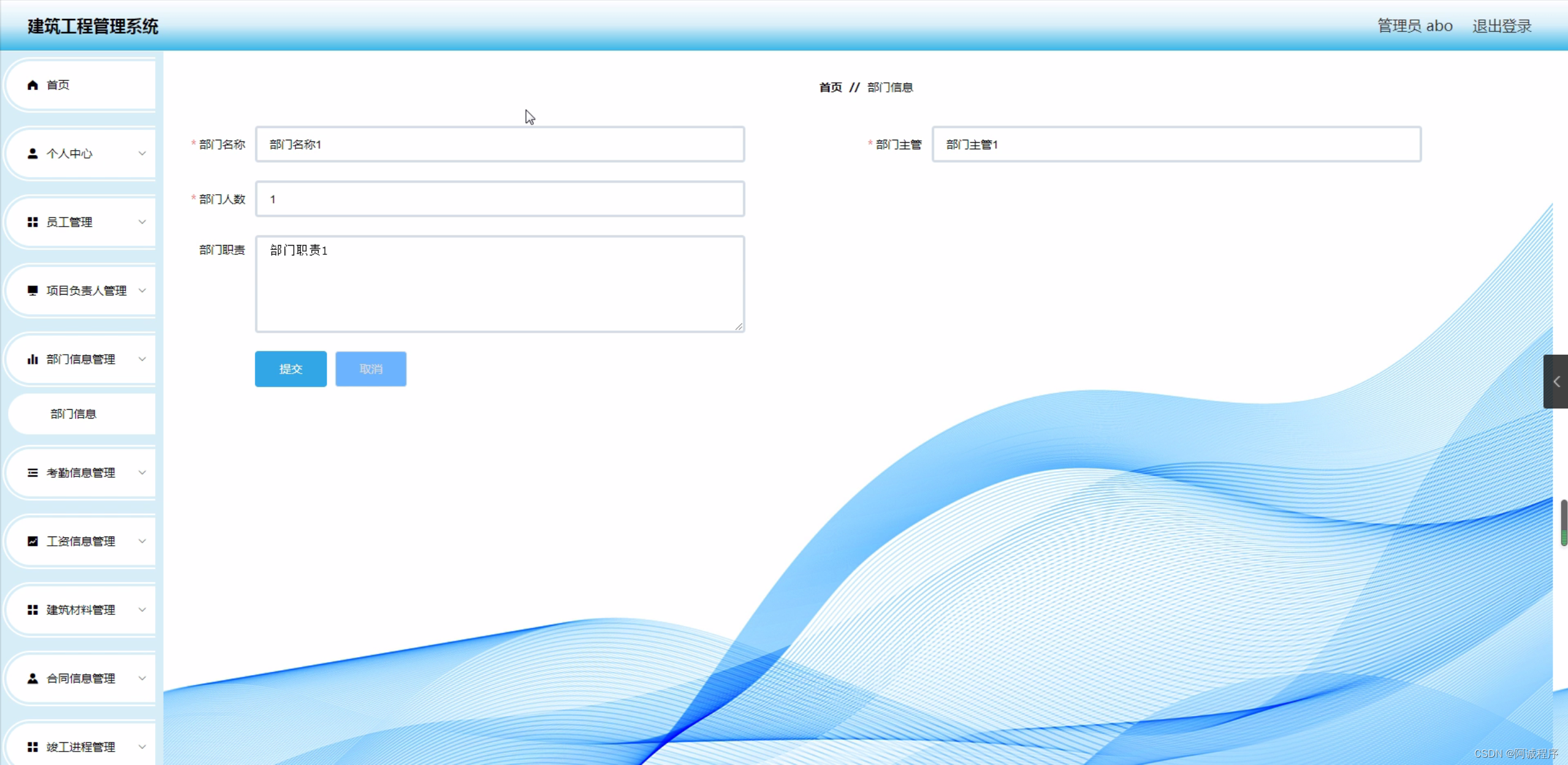 Java建筑工程管理系统ssmjava开发建设工程信息管理系统 Csdn博客