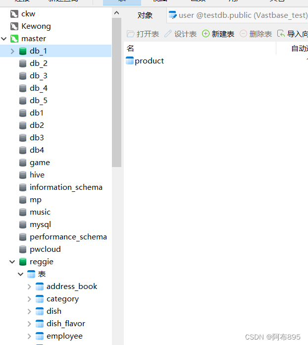 springboot配置连接vastbase数据库_springboot集成vastbase-CSDN博客