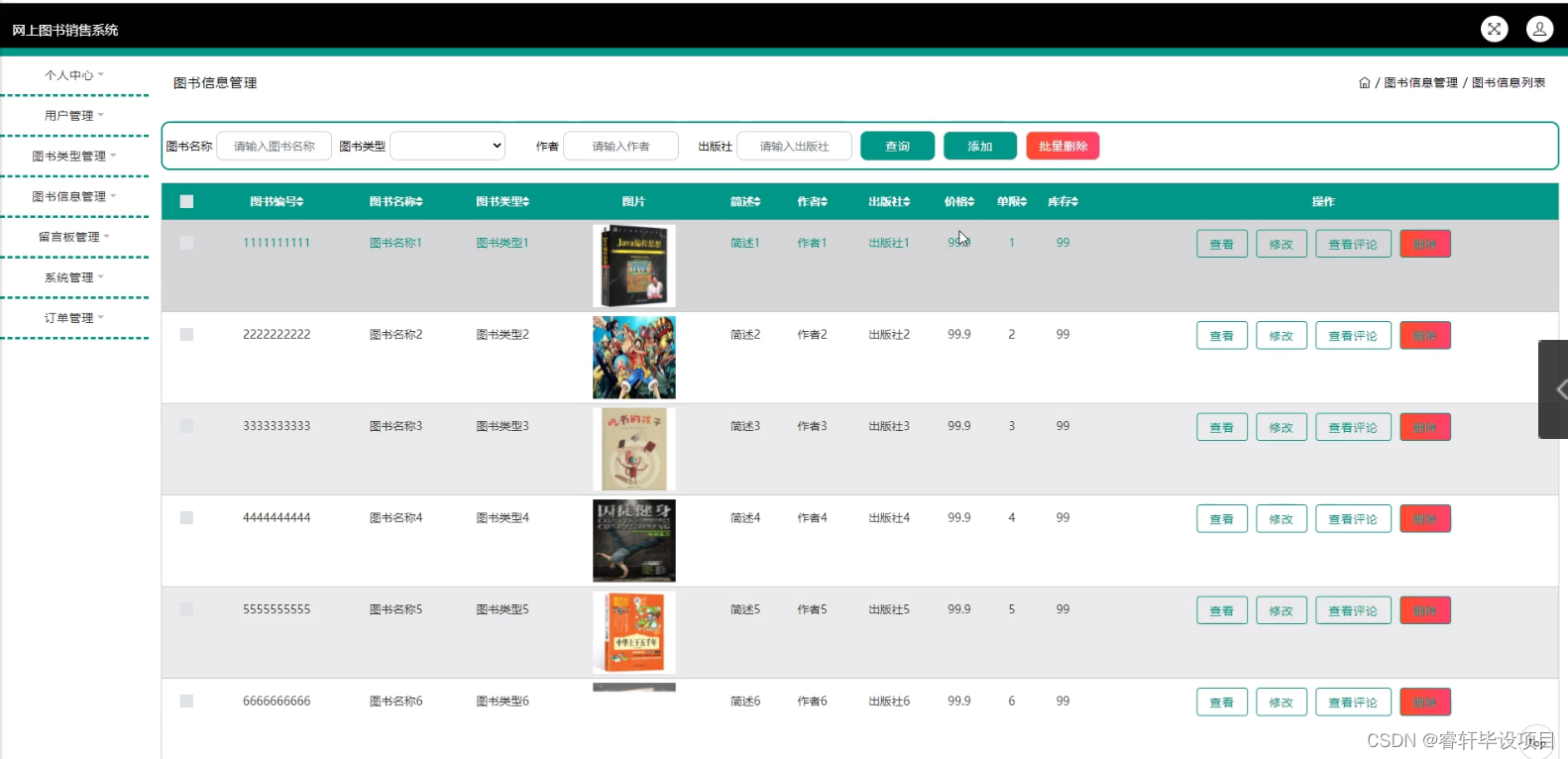 网上图书销售系统jspjavaspringmvcmysqlmybatisjsp和mysql销售系统 Csdn博客