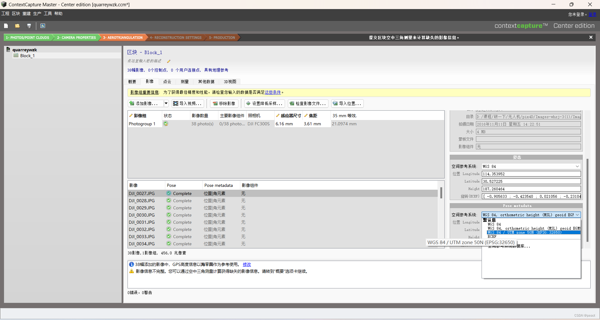 记录ContextCapture Center Master基础操作-1_context capture center master-CSDN博客