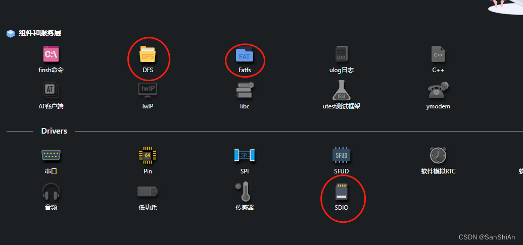 RT-Thread如何使用MicroSD/TF卡_rtthread sd卡-CSDN博客