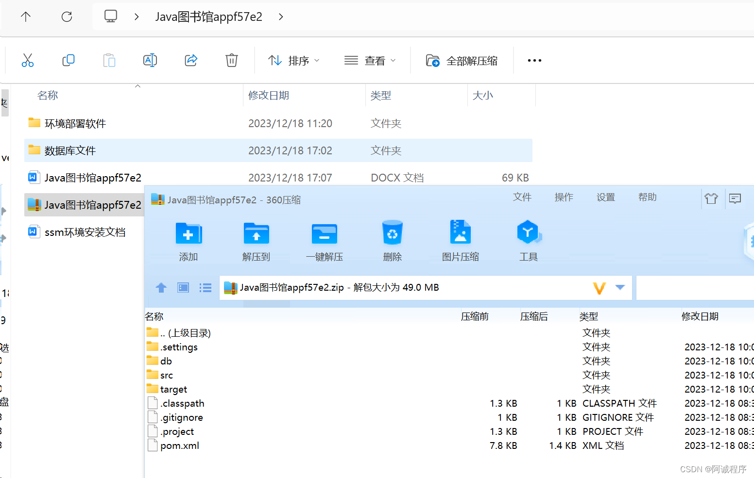 Java图书馆app(毕设源码+mysql+lw)_欢迎javalibrary图书馆口令-CSDN博客