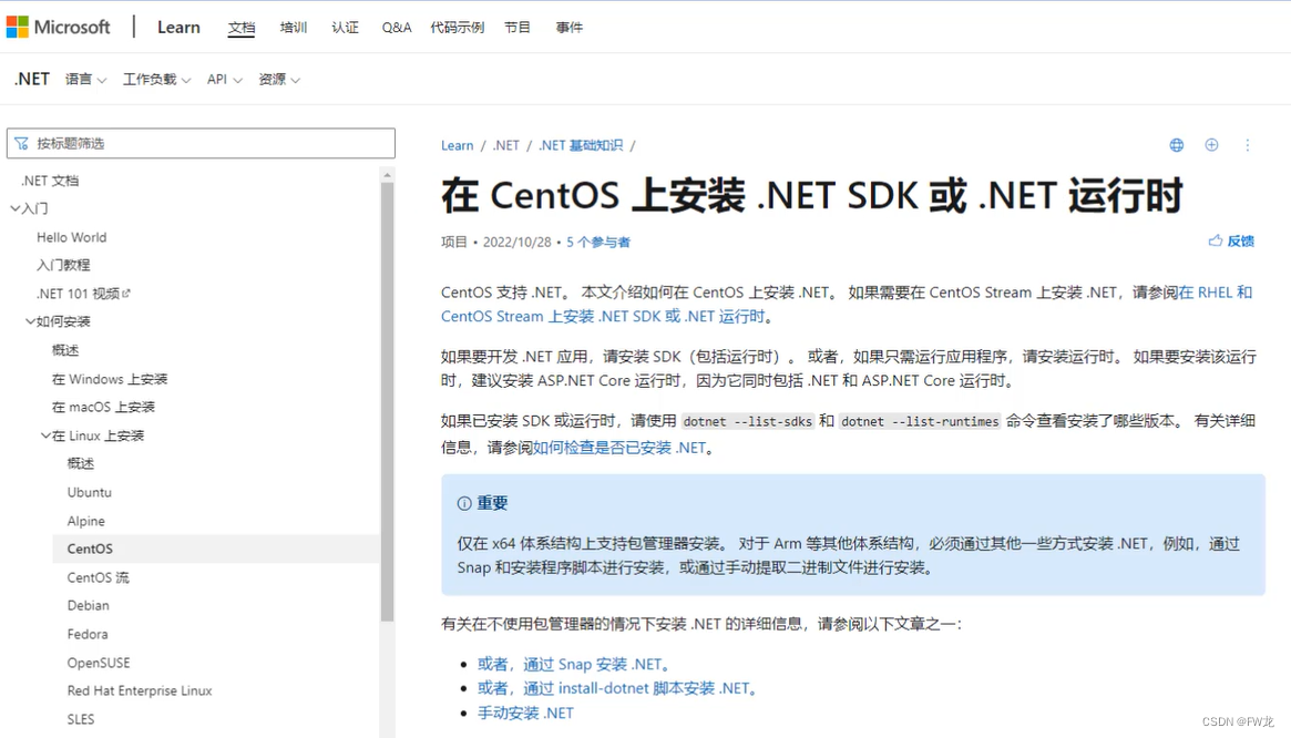 ET框架部署-CSDN博客