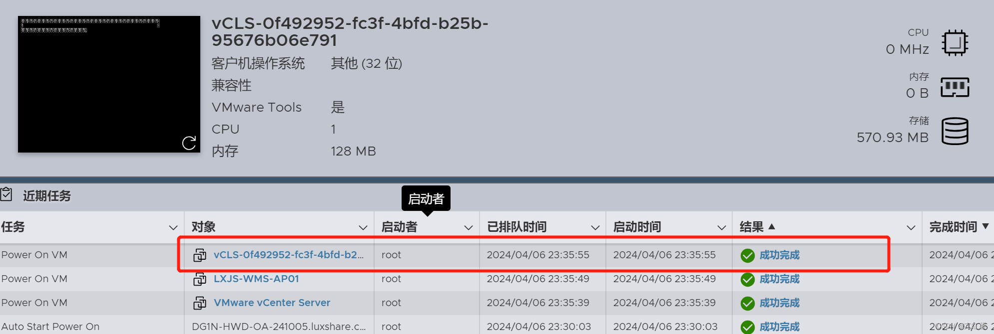 在vSphere Client中出现功能“MWAIT”为 0，但它必须为 1。 无法启动虚拟机。 模块“FeatureCompatLate”打开电源失败_功能“mwait”为 0,但它必须为 ...