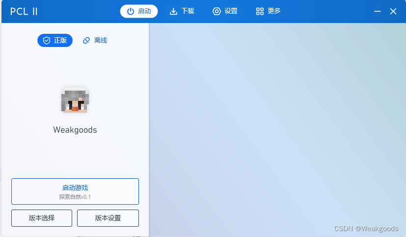 我的世界PCL安装与使用_mcpcl-CSDN博客