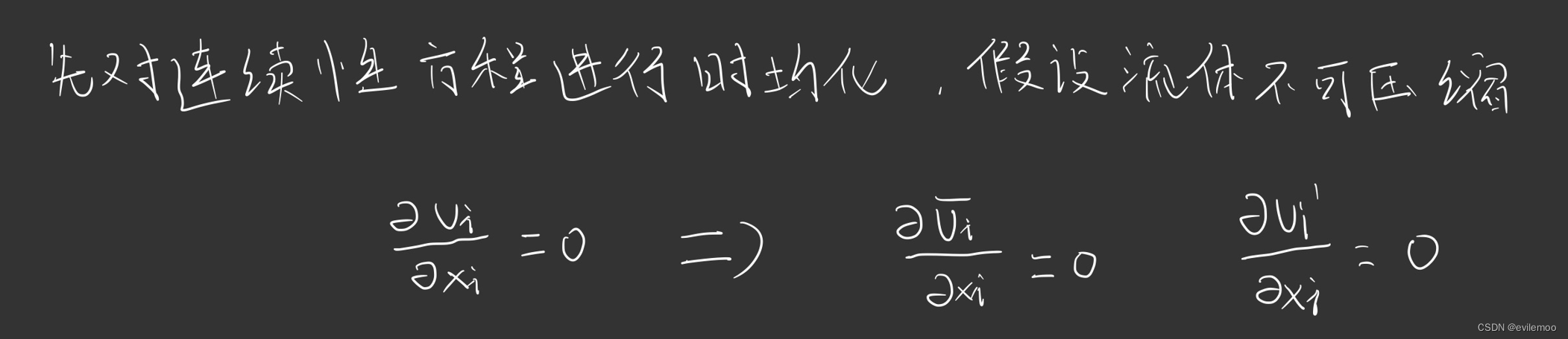 【CFD理论】雷诺时均模型（RANS）_雷诺平均ns方程-CSDN博客