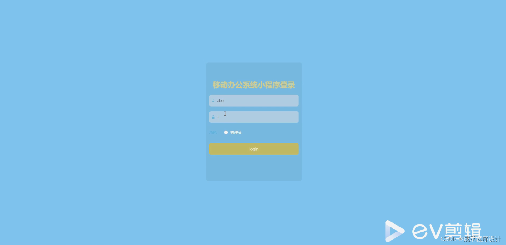 Springboot计算机毕业设计移动办公系统小程序【附源码】开题论文mysql程序部署基于移动系统的程序设计 Csdn博客