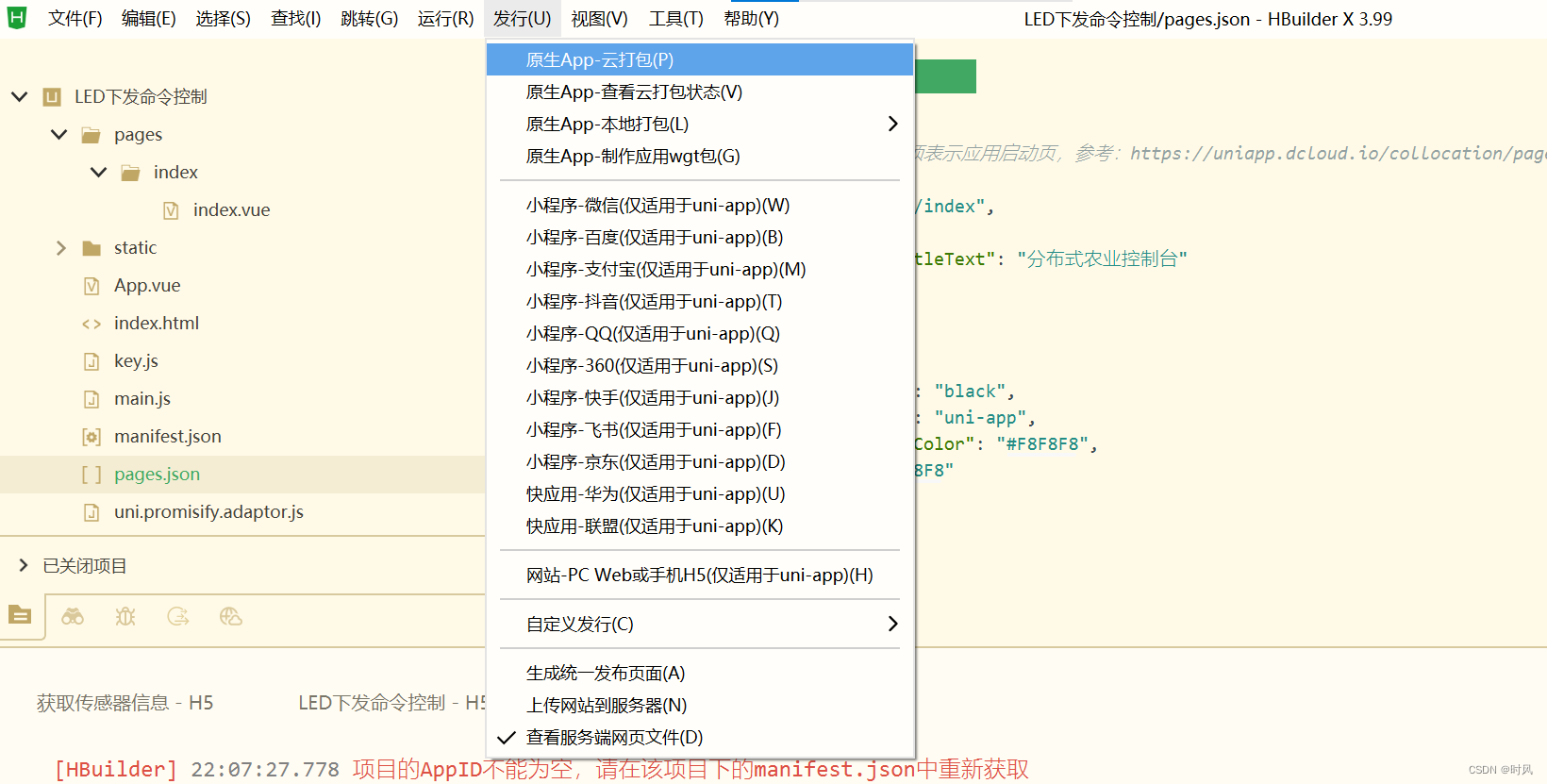 【课设】/【毕设】ESP32上传温湿度至新版Onenet云平台并由新版Onenet云平台下发命令控制LED灯和其他外设+uni-APP控制4（STM32-ESP32通用）{完结}_onenet ...