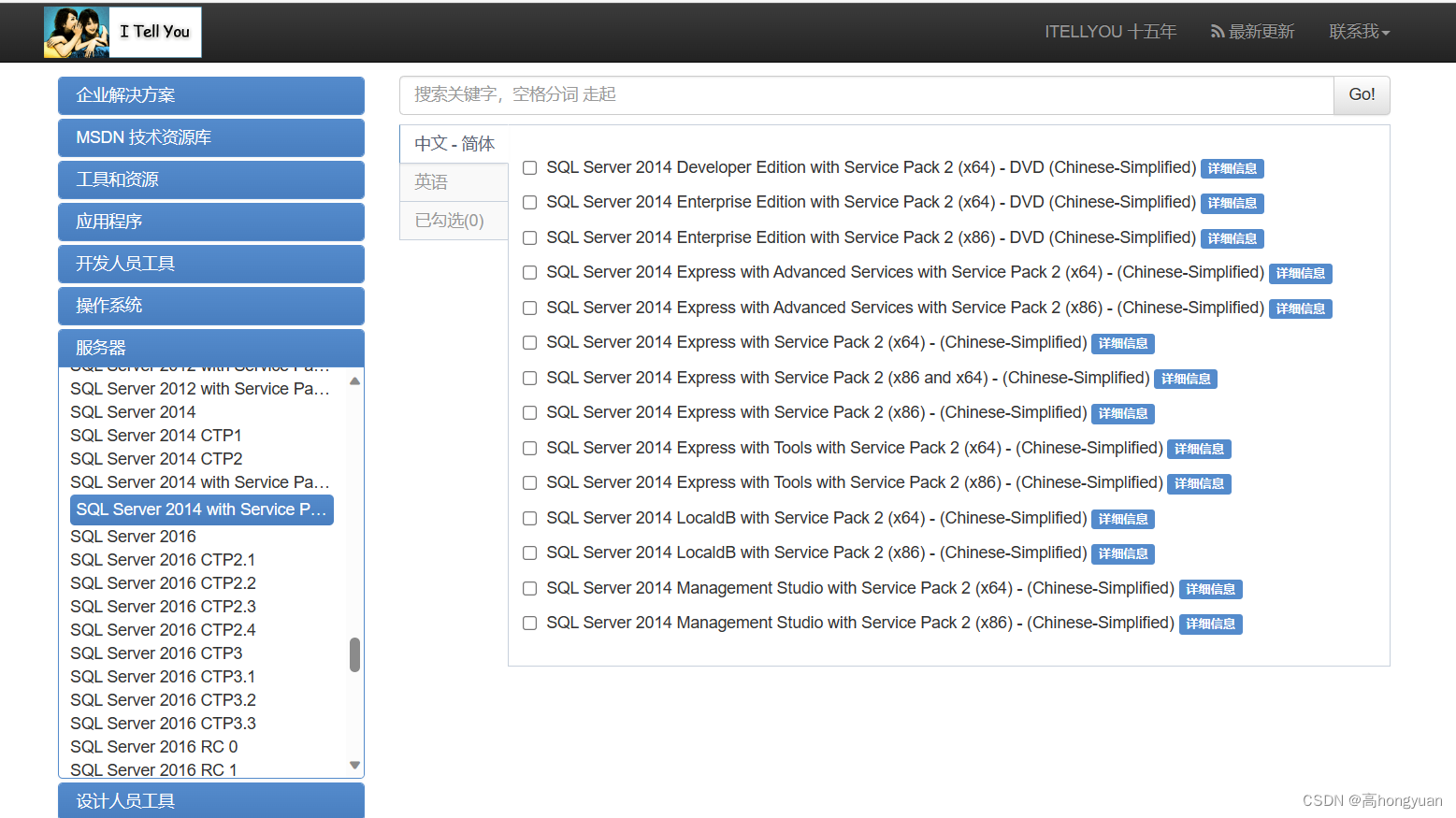 SQL Server 安装教程_itellyou sqlserver-CSDN博客