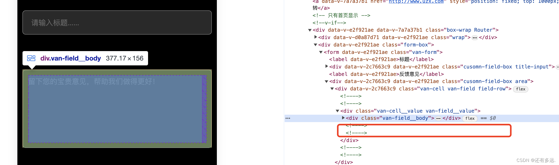 vant自定义校验错误的样式(已验证)_van-field error-CSDN博客