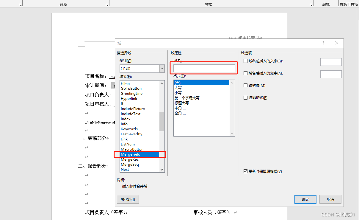 使用Aspose和邮件合并域操作word，处理多级list嵌套实现多级列表导出_aspose words java list转datatable-CSDN博客