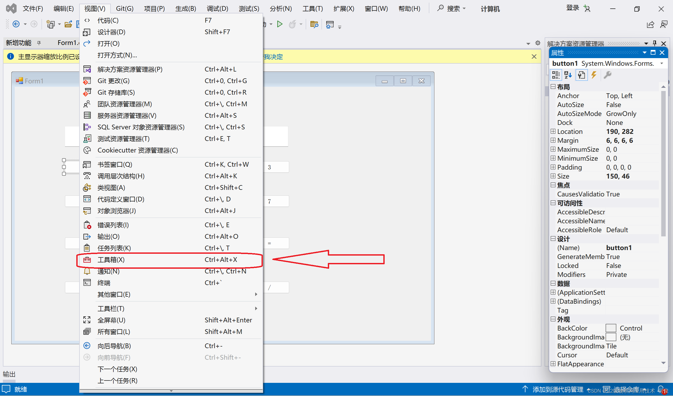 使用cwindows窗体应用（net Framework制作计算器c编写简单窗体计算器 Csdn博客 3763