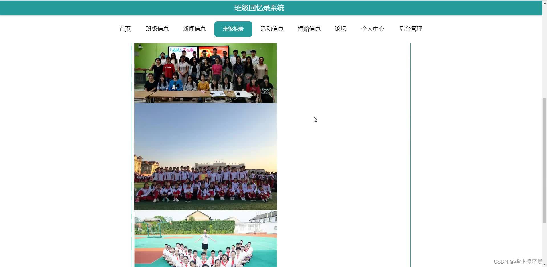 Java毕业设计基于springboot的海滨学院班级回忆录系统 Csdn博客