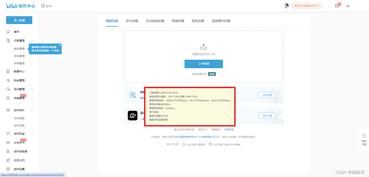 b站上传视频时显示文件过大不能上传怎么办？这样压缩又小又清晰~_bilibili投稿文件太大-CSDN博客