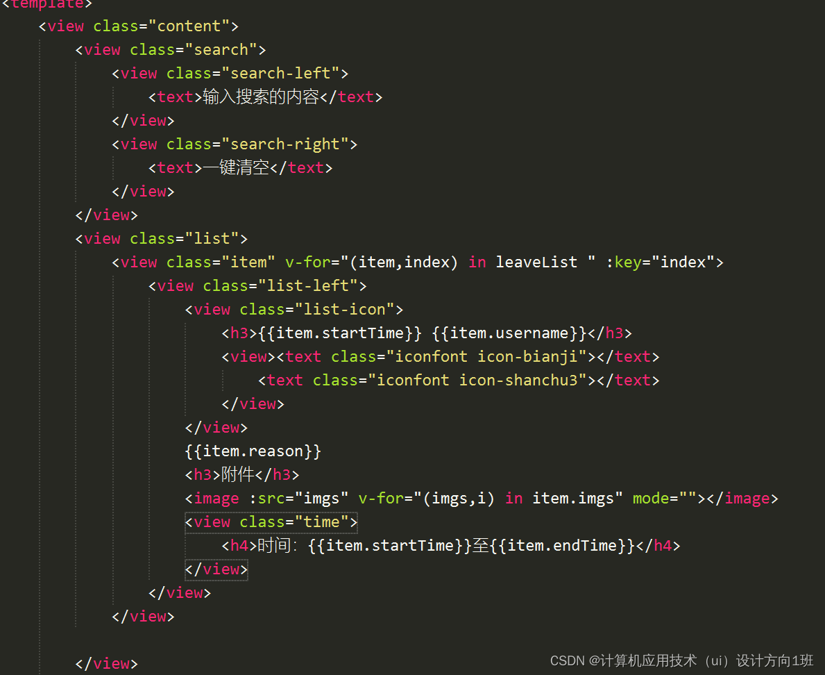 uniapp跨平台开发_uniappx.kotlin-CSDN博客