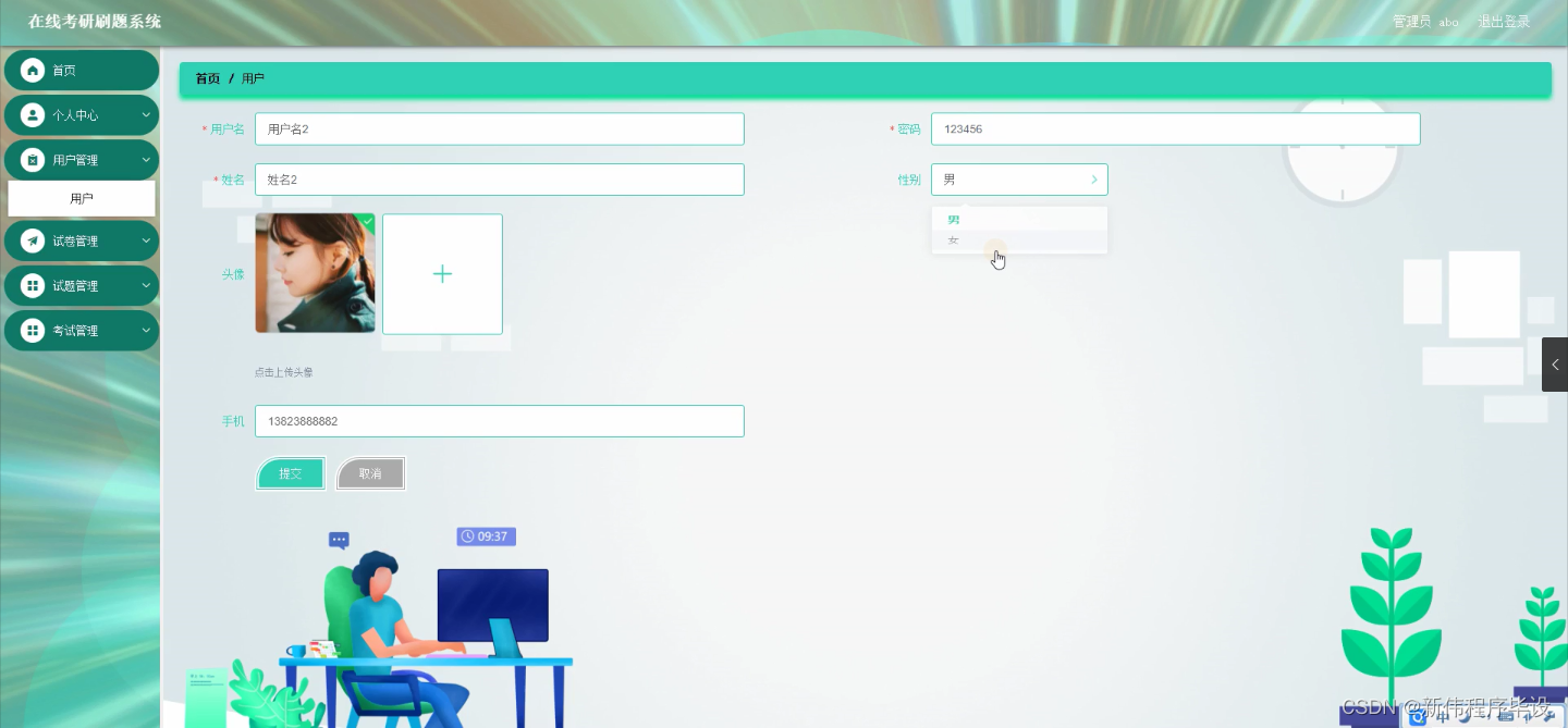 【附源码】java计算机毕业设计在线考研刷题系统(springbootmysql开题论文)基于springboot的在线刷题系统的设计论文 Csdn博客