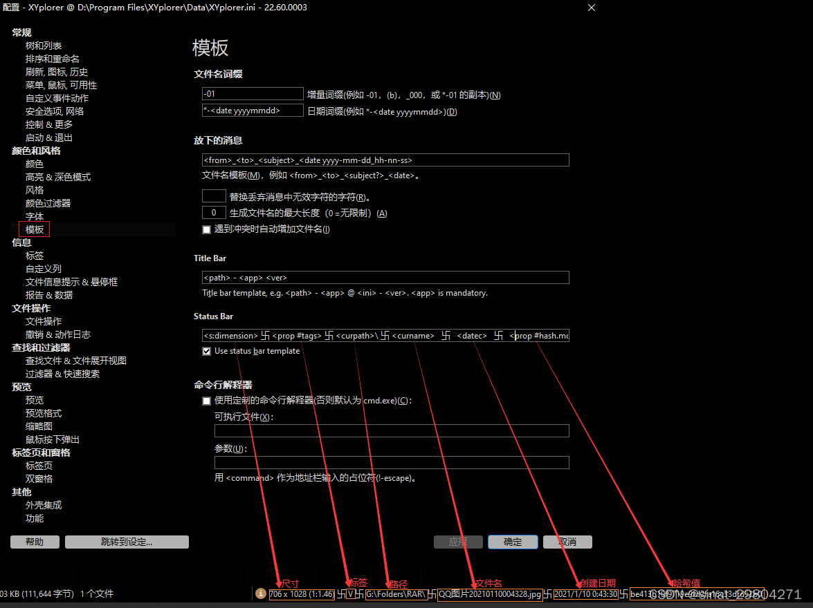 关于Xyplorer-CSDN博客