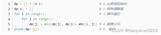 【python算法】python算法与数据结构 四 （动态规划模板 最长公共子序列） Csdn博客