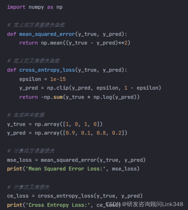 神经网络基础的损失函数、_神经网络中 简要描述损失函数的地貌概念-CSDN博客