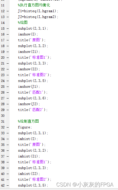 Matlab图像处理系列——直方图均衡化和匹配(规定化)仿真_使用matlab函数histeq对图像进行直方图均衡化处理-CSDN博客