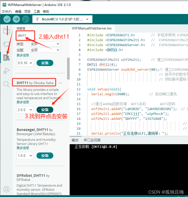 ESP8266入门---读取DHT11温湿度传感器_esp8266 dht11-CSDN博客