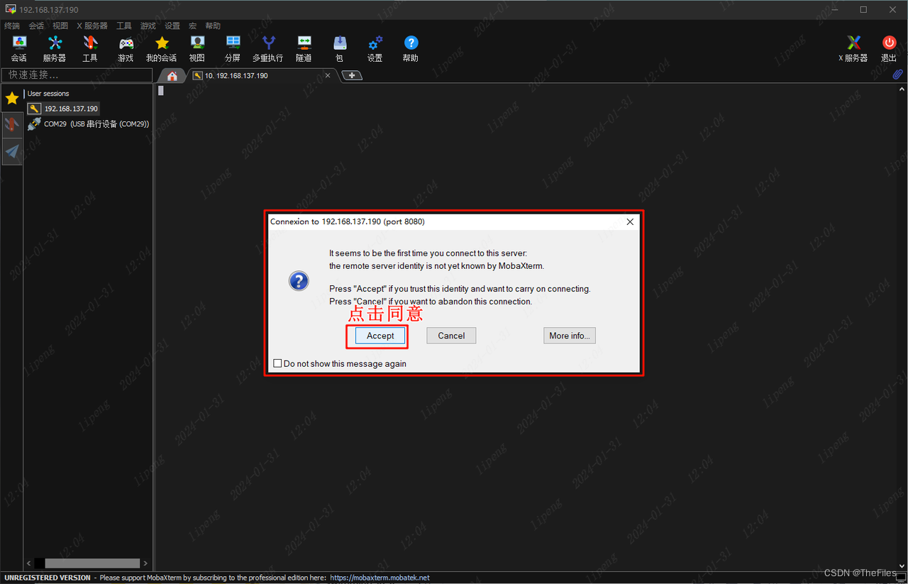 Linux开发板SSH使用教程 & 常见问题解决办法_开发板安装ssh-CSDN博客