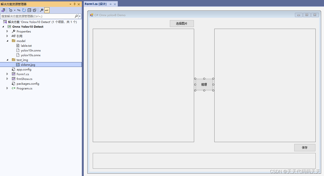 C# Onnx Yolov10 Detect_c# yolov10-CSDN博客