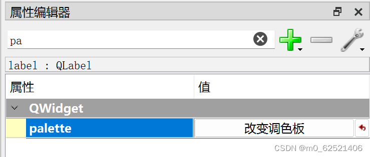 QT Designer_qt designer字体改颜色-CSDN博客