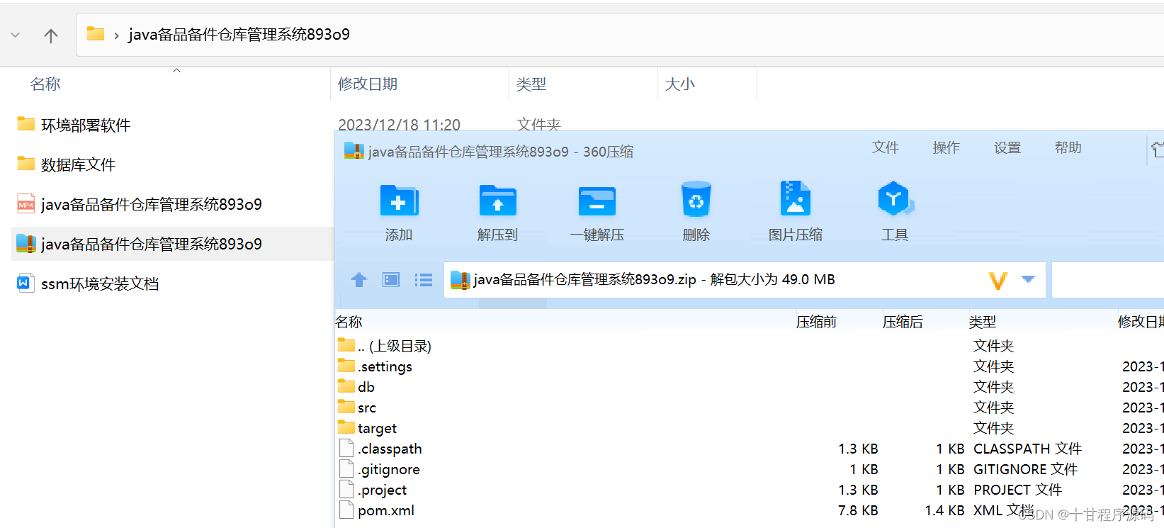 Java备品备件仓库管理系统源码开题报告备件管理系统 开源 Csdn博客 9728
