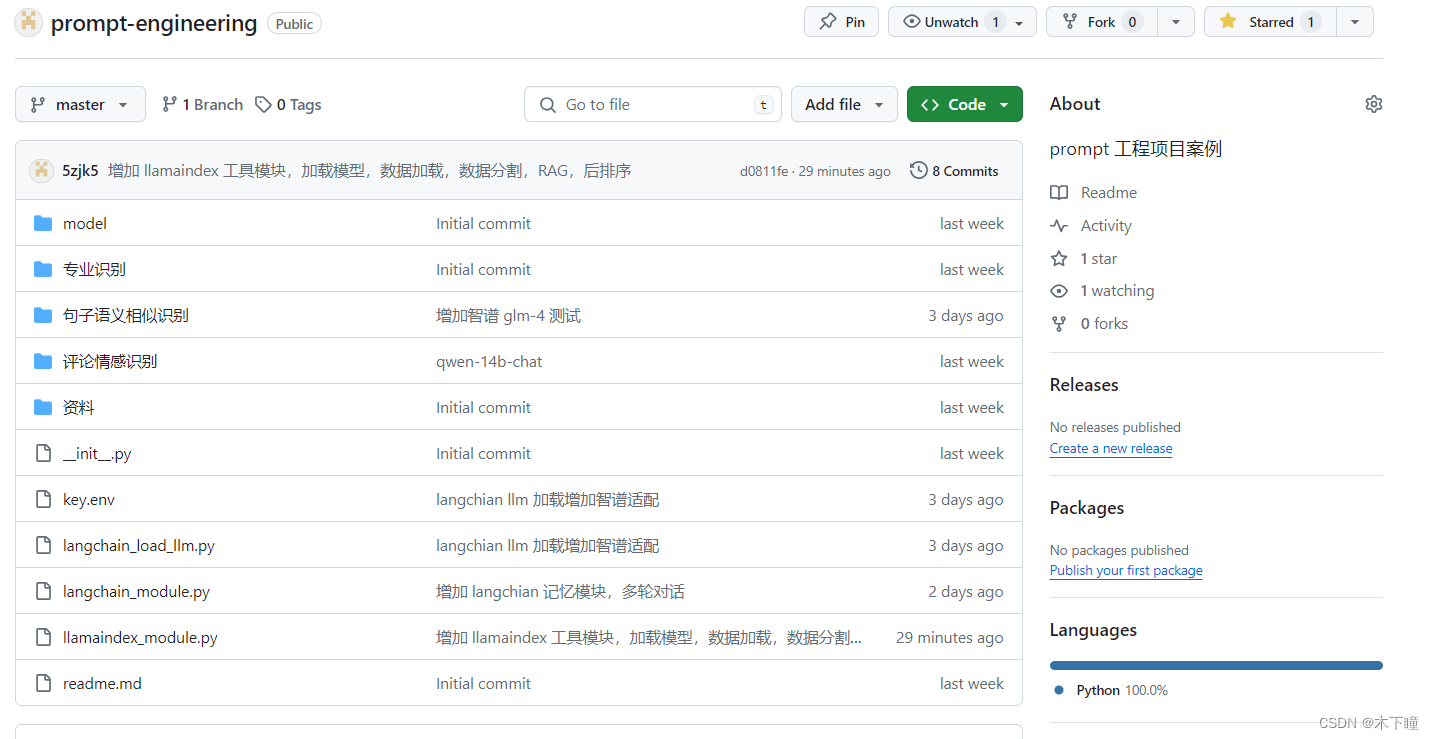 prompt 工程案例_prompt工程-CSDN博客