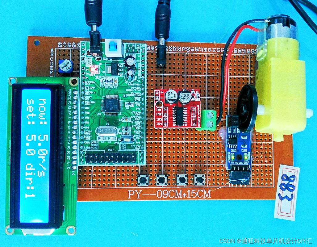 基于STM32单片机红外光电测直流电机转速PID调速系统设计21-883_光电测速模块可以用来pid吗-CSDN博客