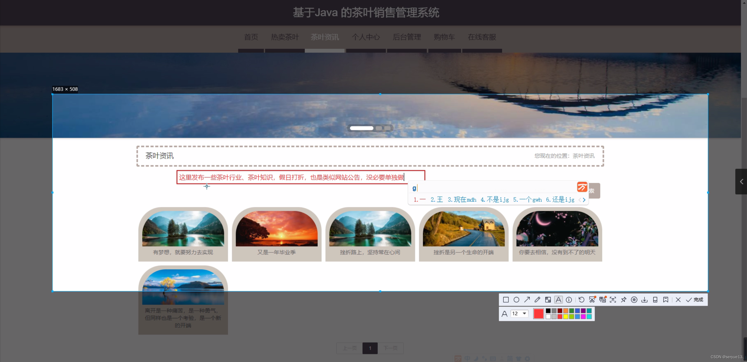 Java基于java的茶叶销售管理系统源码mysql文档销售管理系统开发文档 Csdn博客