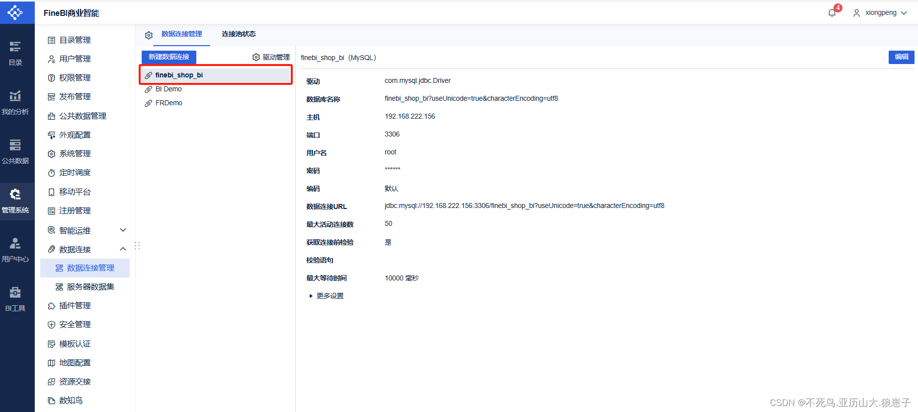 FineBI实战项目一（12）：FineBI配置数据库连接_finebi如何连接本地mysql-CSDN博客