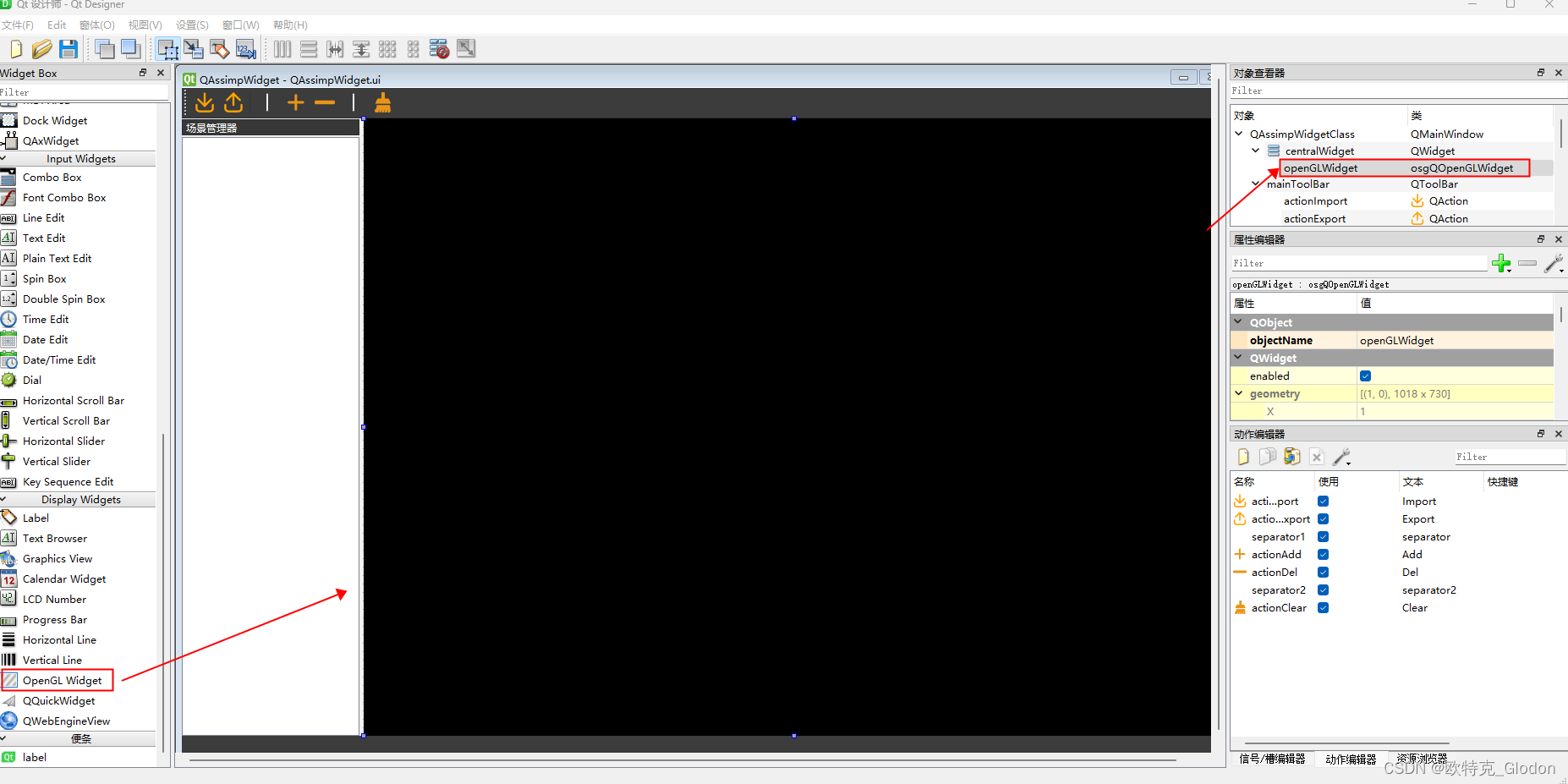 OSG编程指南＜二十二＞：基于OSG+Qt制作三维可视化软件客户端_osgqopenglwidget-CSDN博客