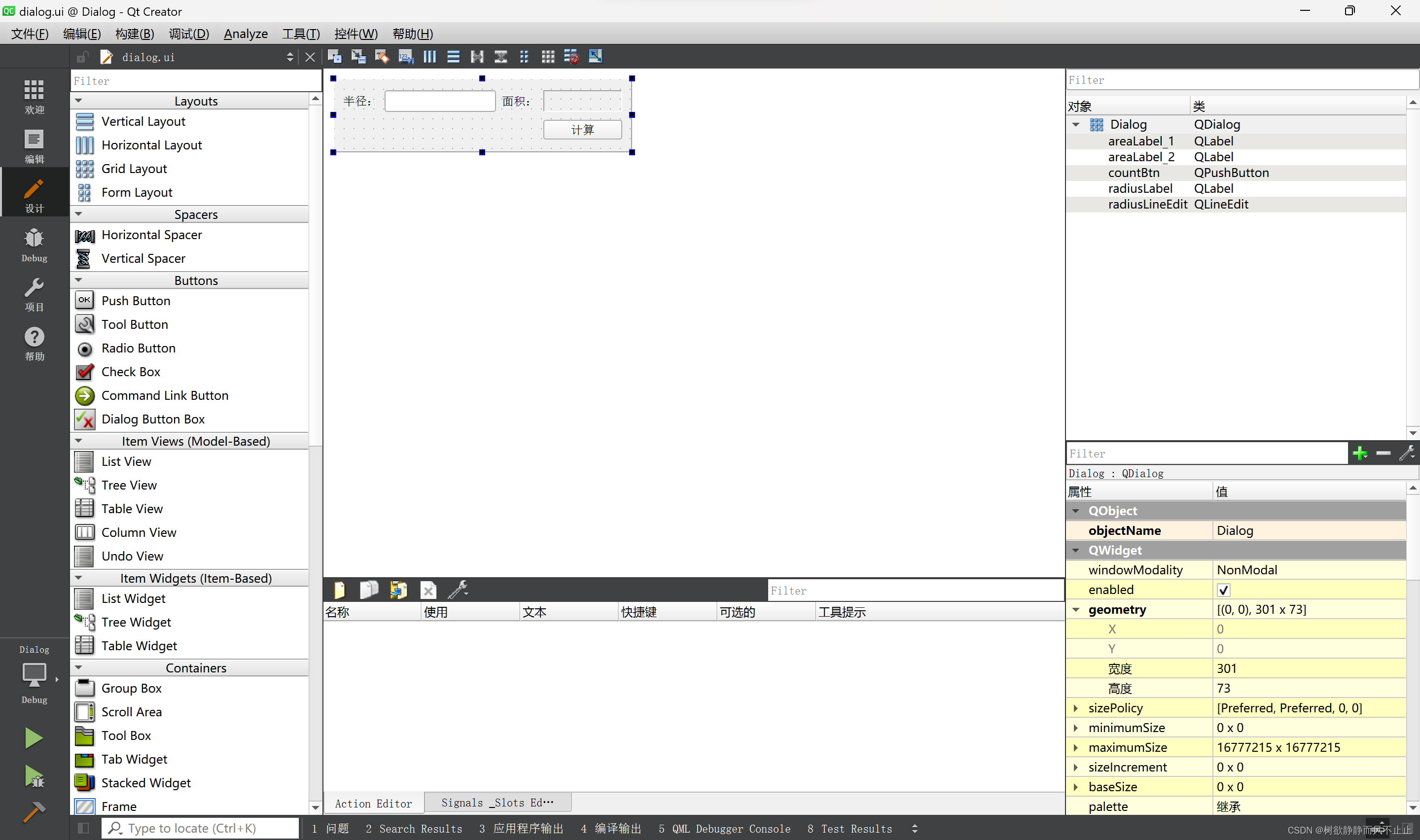 一、Qt设计简单实例（Qt5 GUI系列）_qt设计师实例-CSDN博客