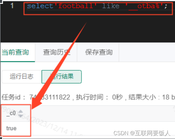 模糊查询LIKE和正则RLIKE，REGEXP_like函数-CSDN博客