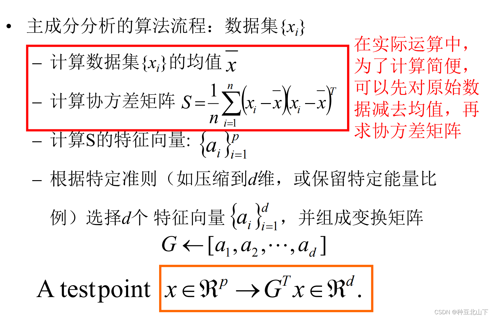 机器学习——pca的应用pca 分析用途 Csdn博客