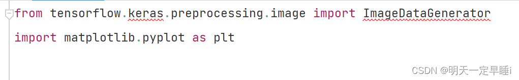 已解决“from tensorflow.keras.preprocessing.image import ImageDataGenerator”标红，解决版本问题导致导包失败 ...