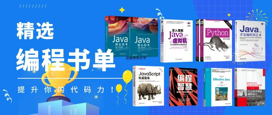 【送书第一期】Java+Python经典之作_java核心技术 卷ii:高级特性(原书第12版)pdf-CSDN博客