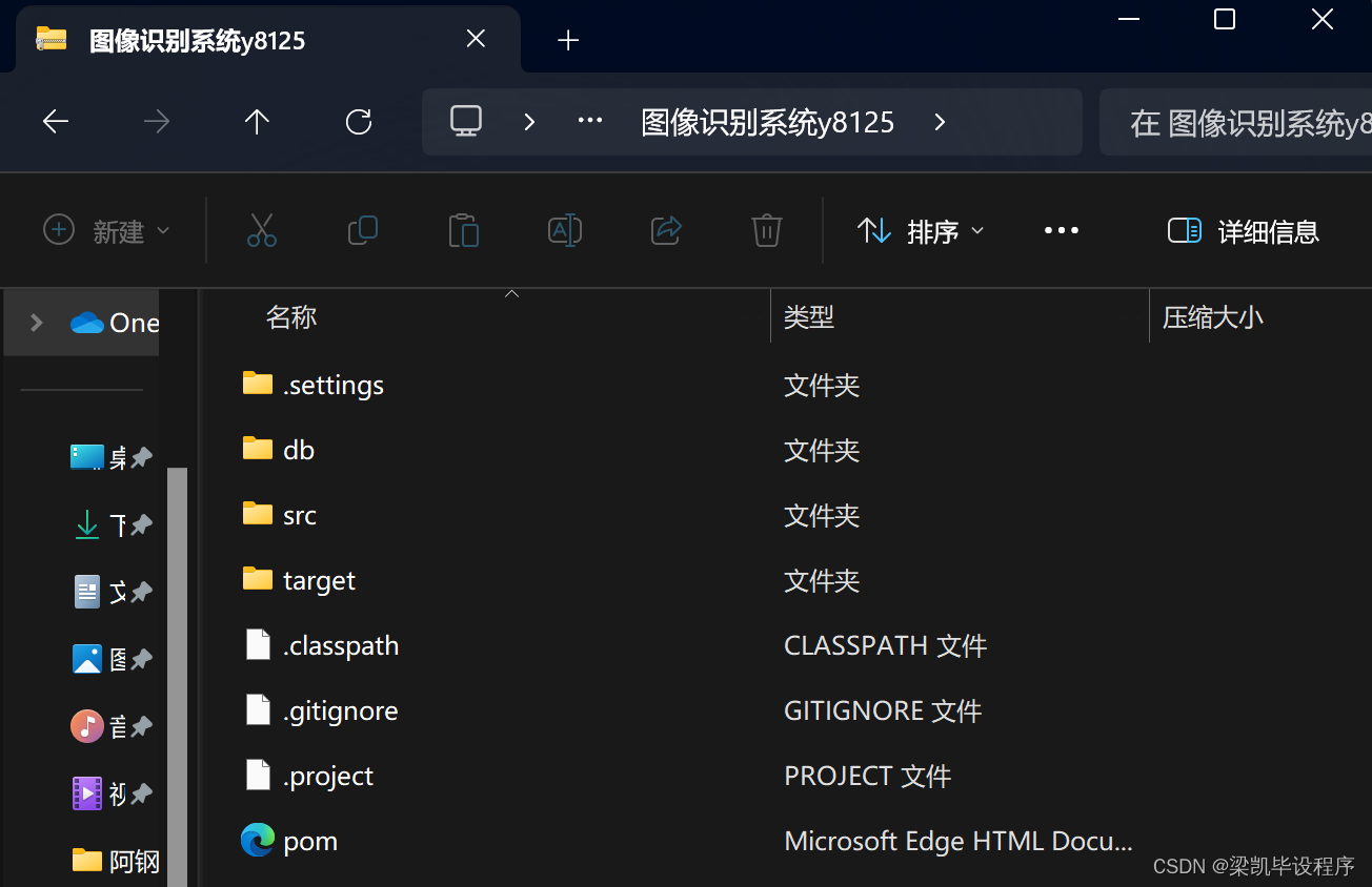 图像识别系统(JSP+java+springmvc+mysql+MyBatis)_图像识别技术java商城系统系统-CSDN博客