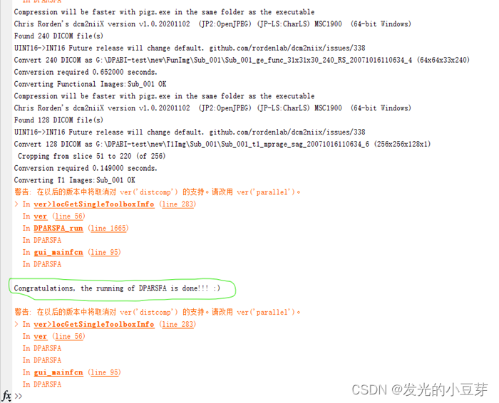 DPABI将fMRI和T1结构像DICOM转为NIFTI并查看扫描参数_dpabi转换nii-CSDN博客