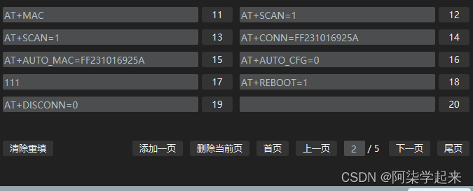 嵌入式外设集 -- 蓝牙模块实现主从机（MX01与MX02）_妙享科技 mx-02-CSDN博客