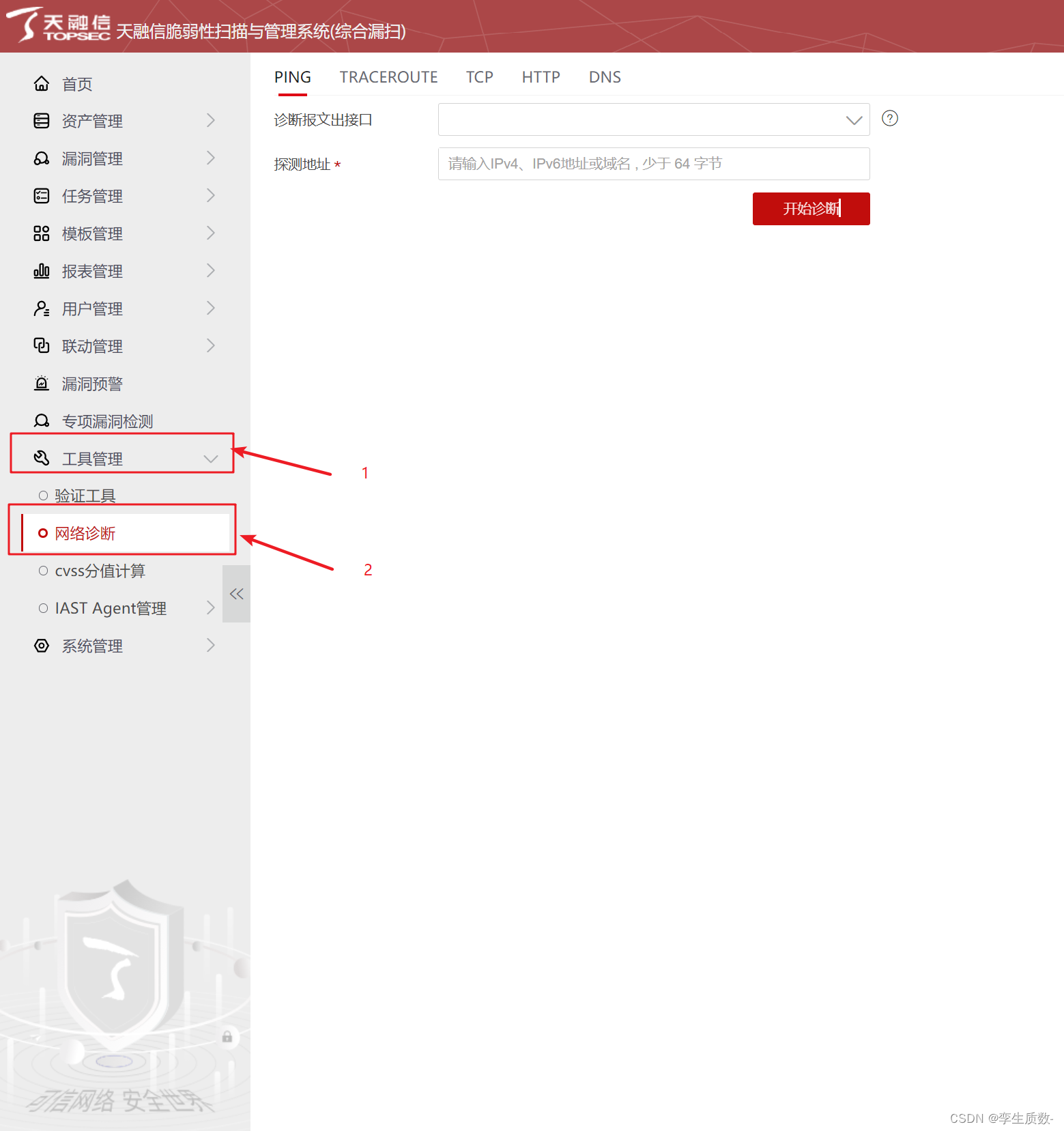 天融信TopSec的使用-1-主机评估篇_天融信使用-CSDN博客