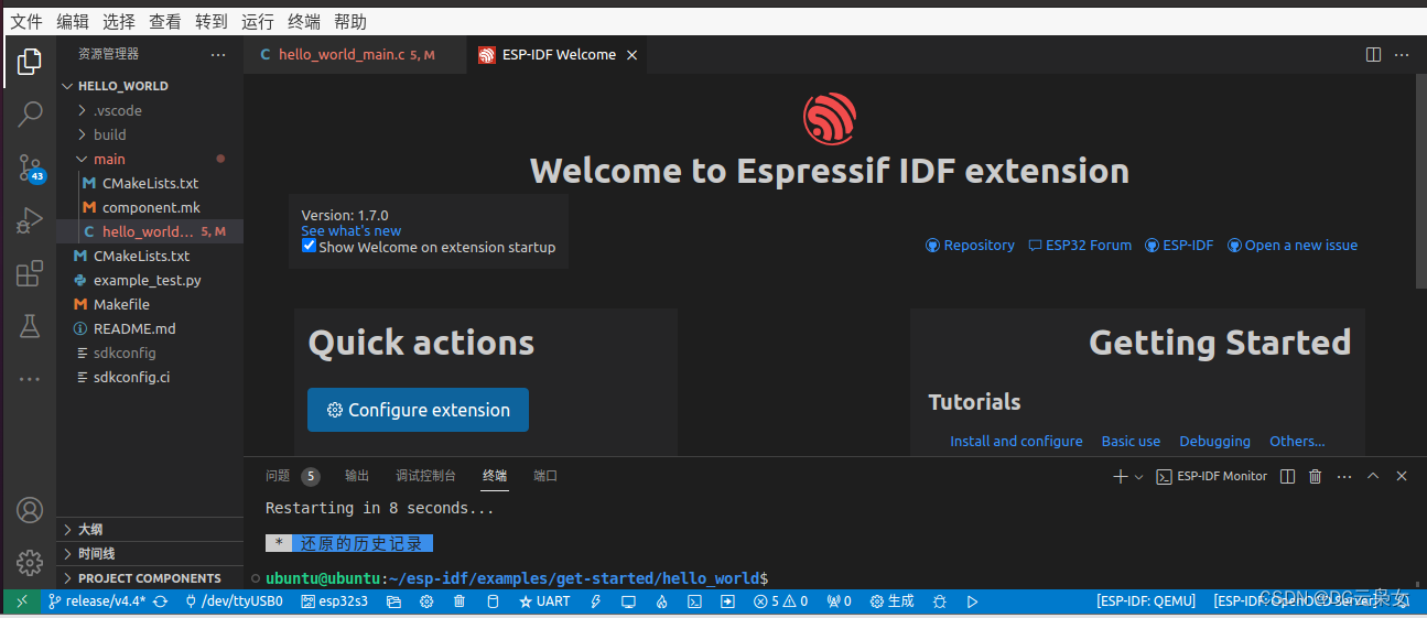 ESP32编译环境的搭建及get-started的学习（VsCode+ESPIDF）（一）_esp vscode-CSDN博客